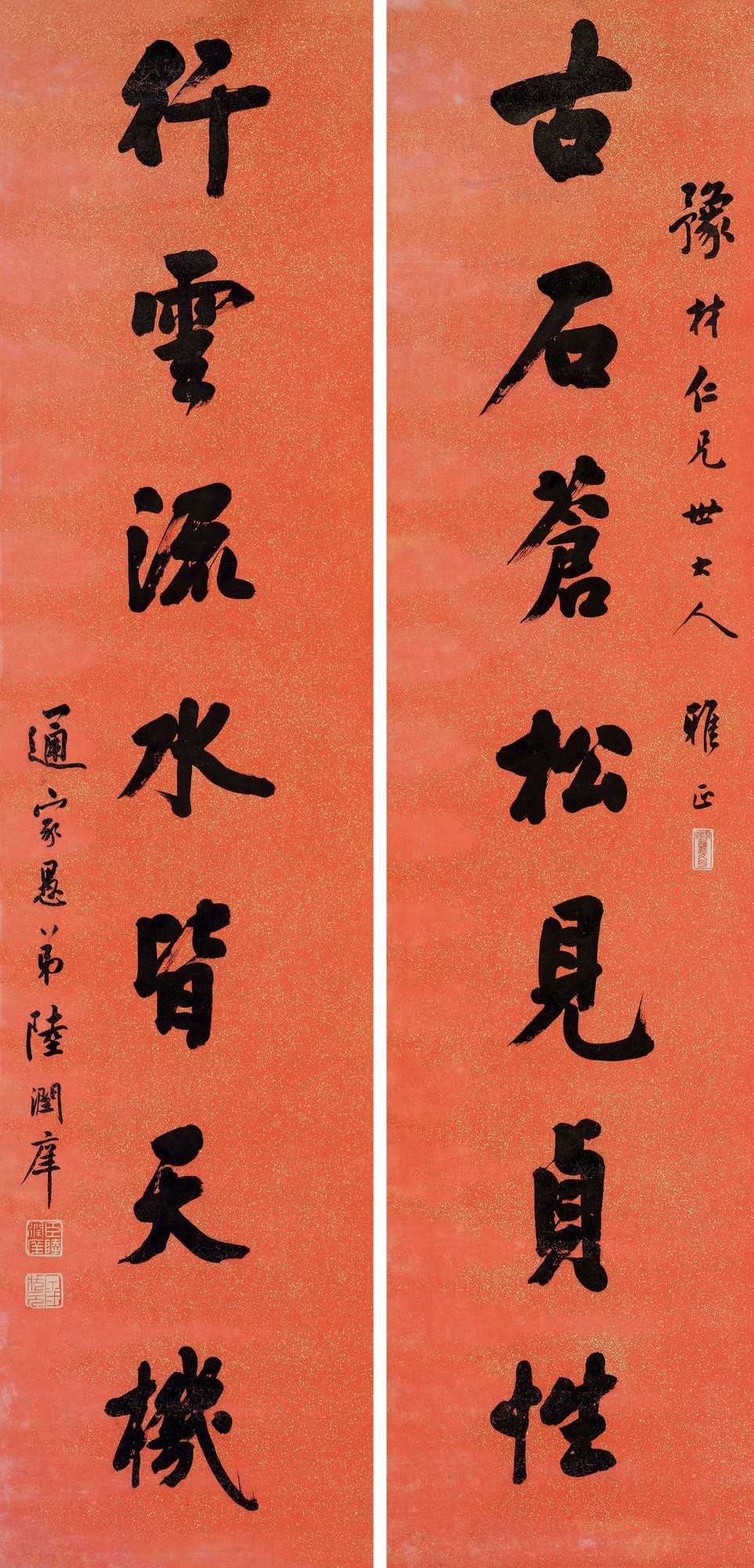 Lu Runxiang | SEVEN-CHARACTER CALLIGRAPHY | MutualArt