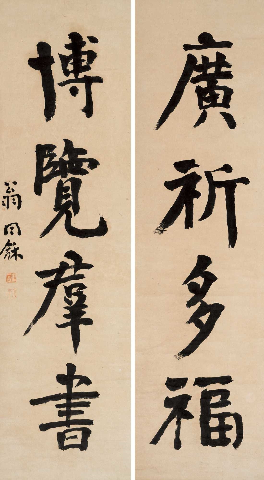 Weng Tonghe | FOUR-CHARACTER CALLIGRAPHY | MutualArt
