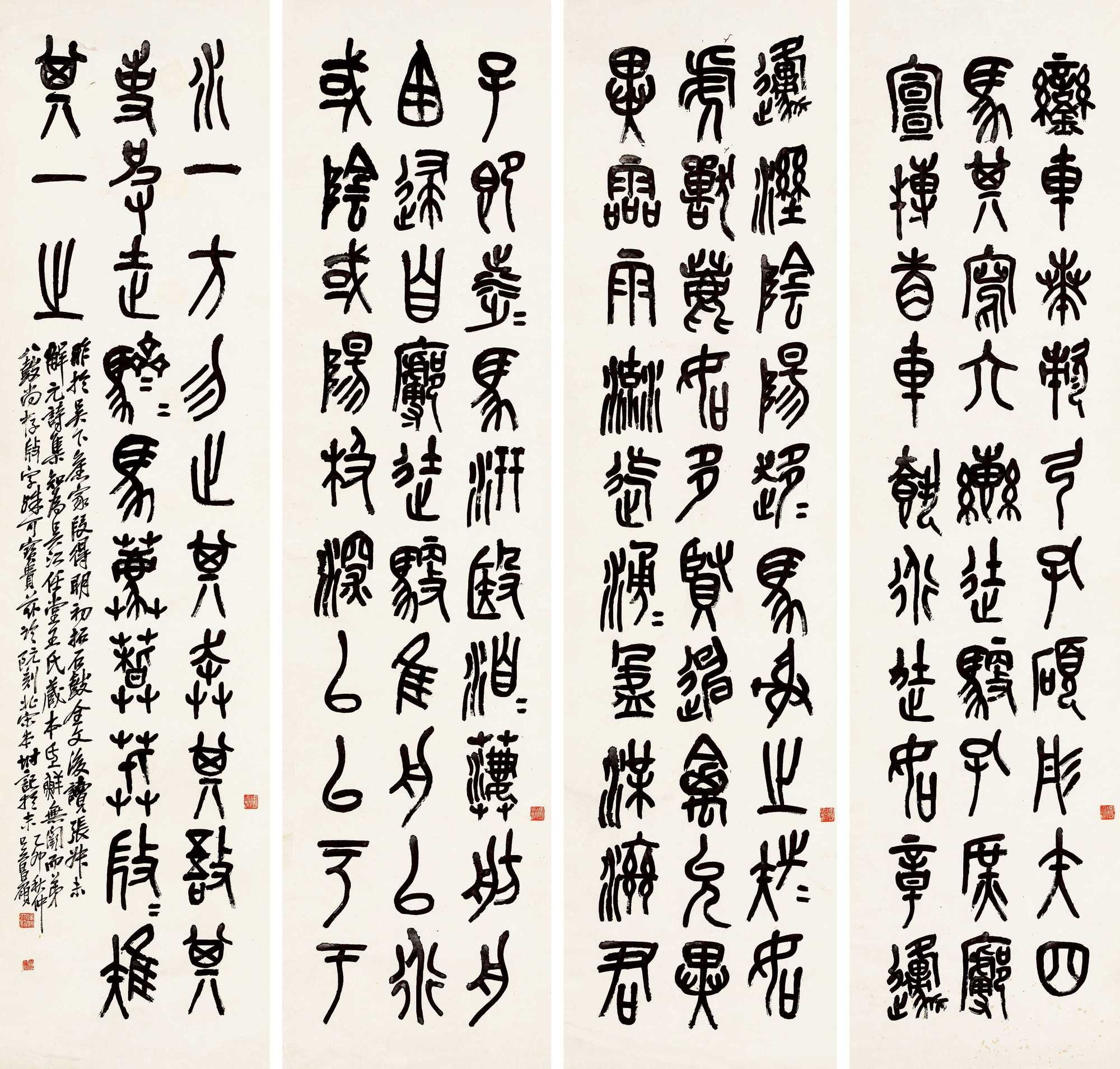 Changshi Wu | Calligraphy (1915) | MutualArt