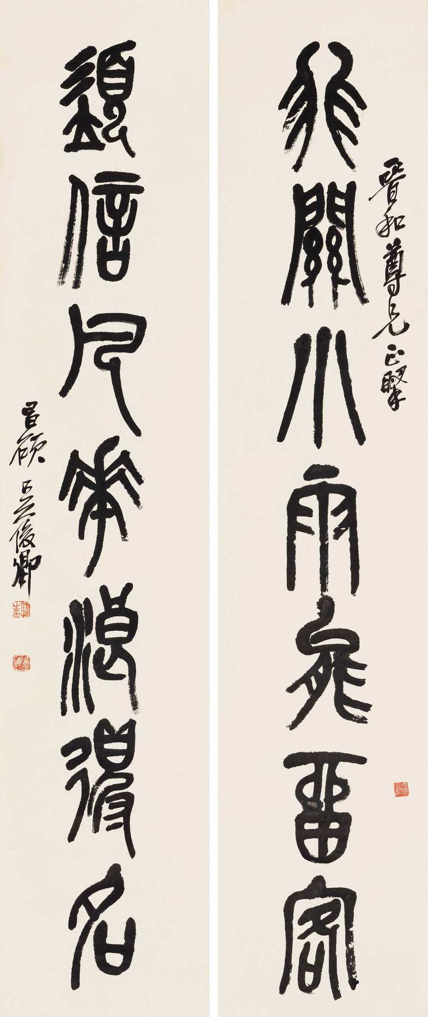 Changshi Wu | Calligraphy | MutualArt