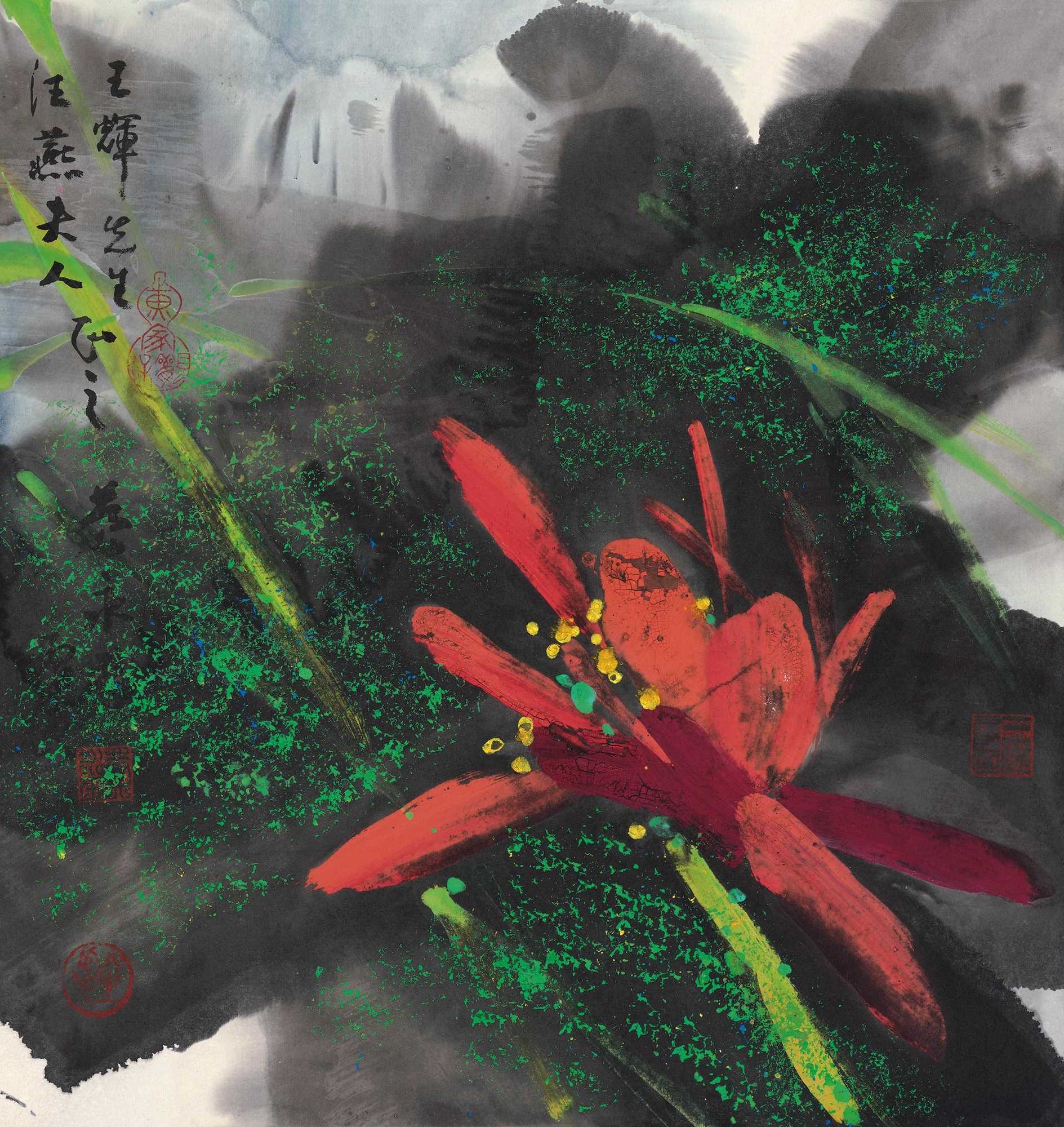 Huang Yongyu | Red Lotus (1983) | MutualArt