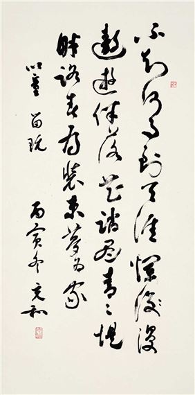 Zhang Chonghe | Calligraphy in Running Script (1986) | MutualArt