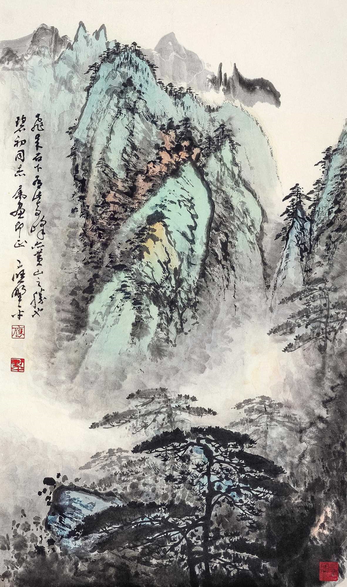 Ying Yeping | Mount Huang | MutualArt