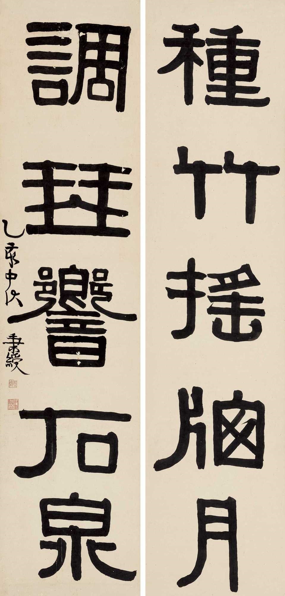 Yi Bingshou | FIVE-CHARACTER CALLIGRAPHY | MutualArt