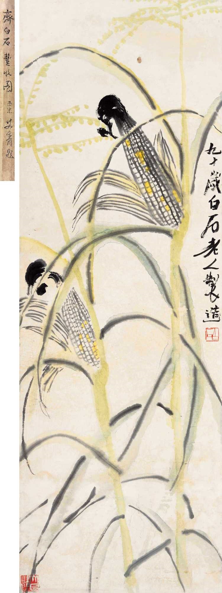 Qi Baishi | Bumper Harvest | MutualArt