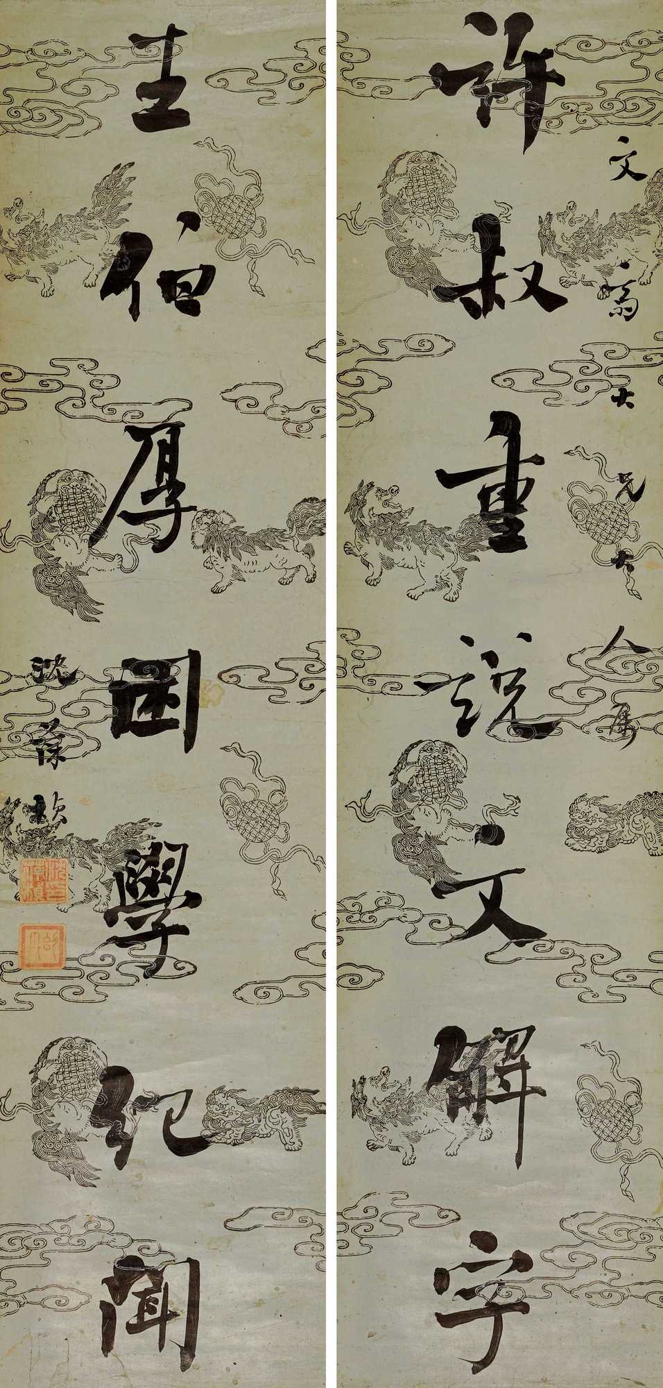 Shen Baozhen | SEVEN-CHARACTER CALLIGRAPHY | MutualArt