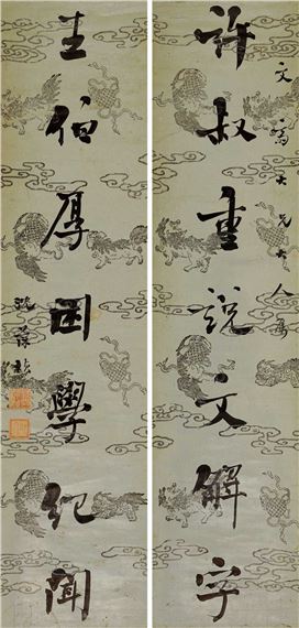 Shen Baozhen | SEVEN-CHARACTER CALLIGRAPHY | MutualArt