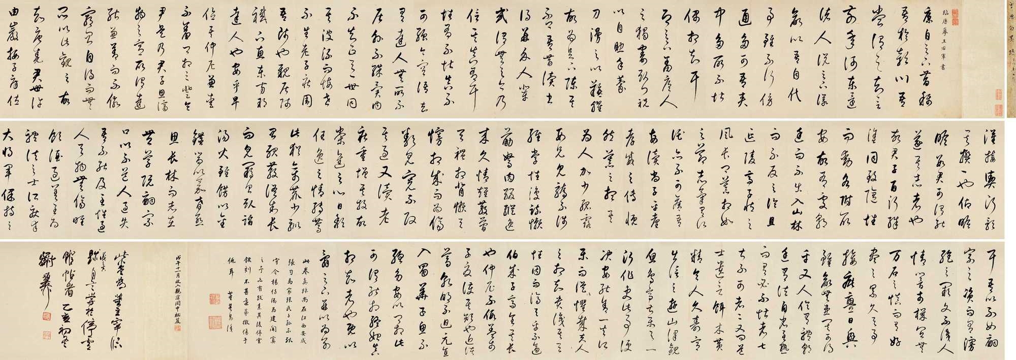 Dong Qichang | hand scroll | MutualArt