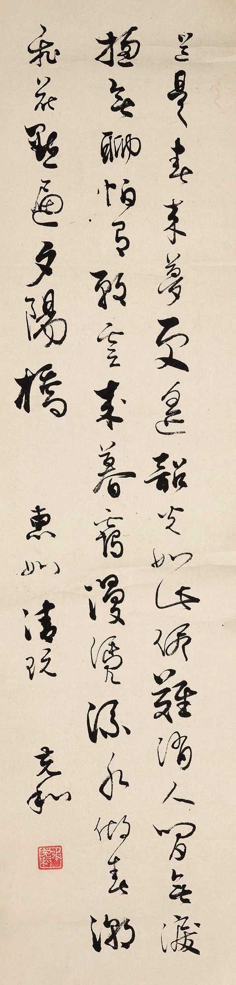 Zhang Chonghe | Calligraphy in Running Script | MutualArt
