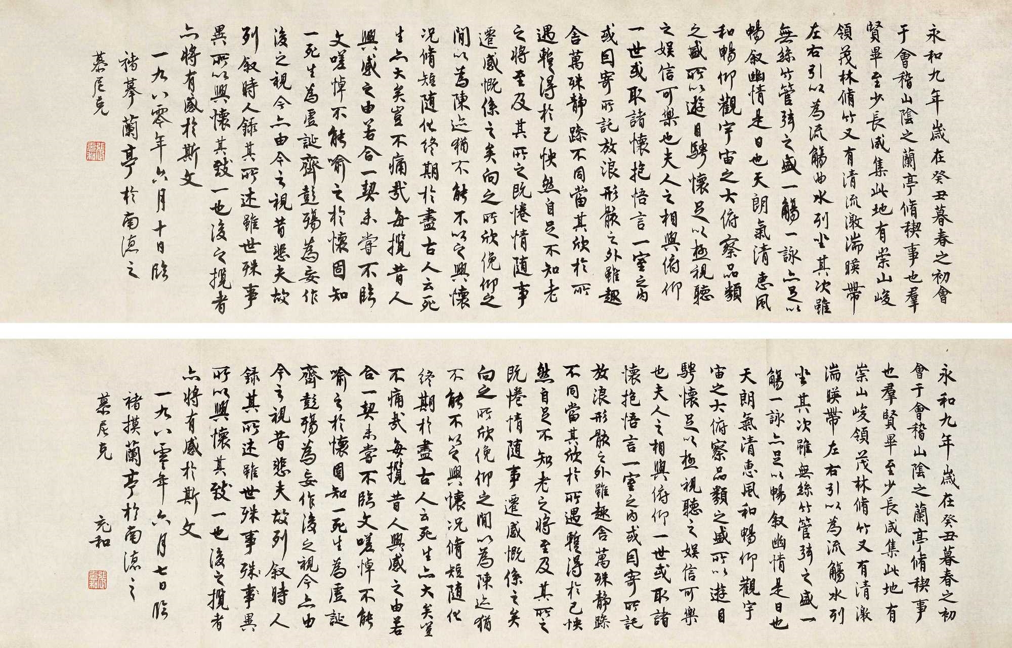 Zhang Chonghe | Running Script | MutualArt