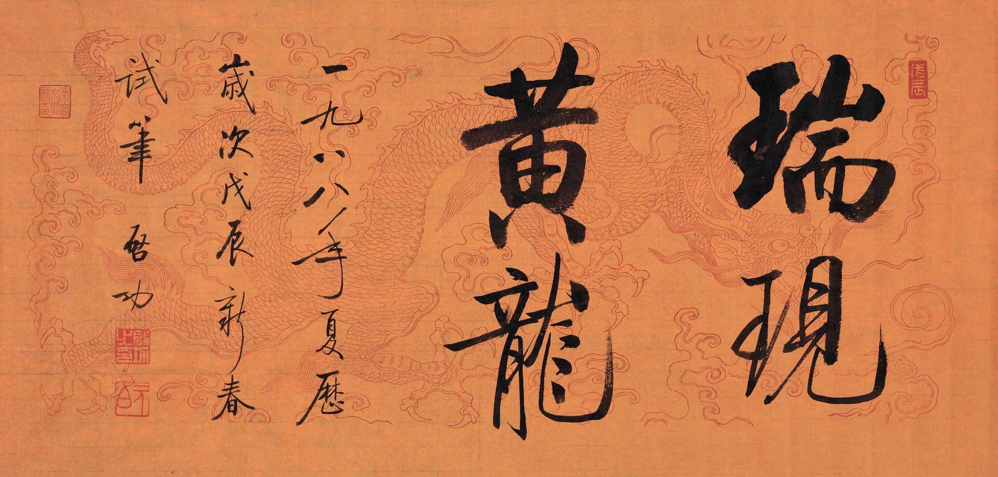 Zhang Chonghe | Calligraphy in Running Script (1988) | MutualArt