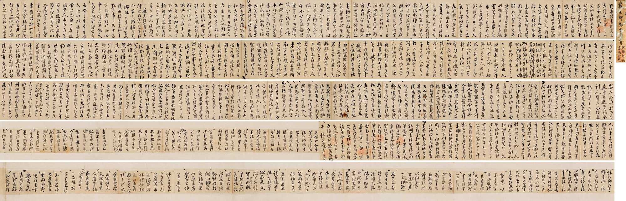 Dai Binyuan | hand scroll | MutualArt