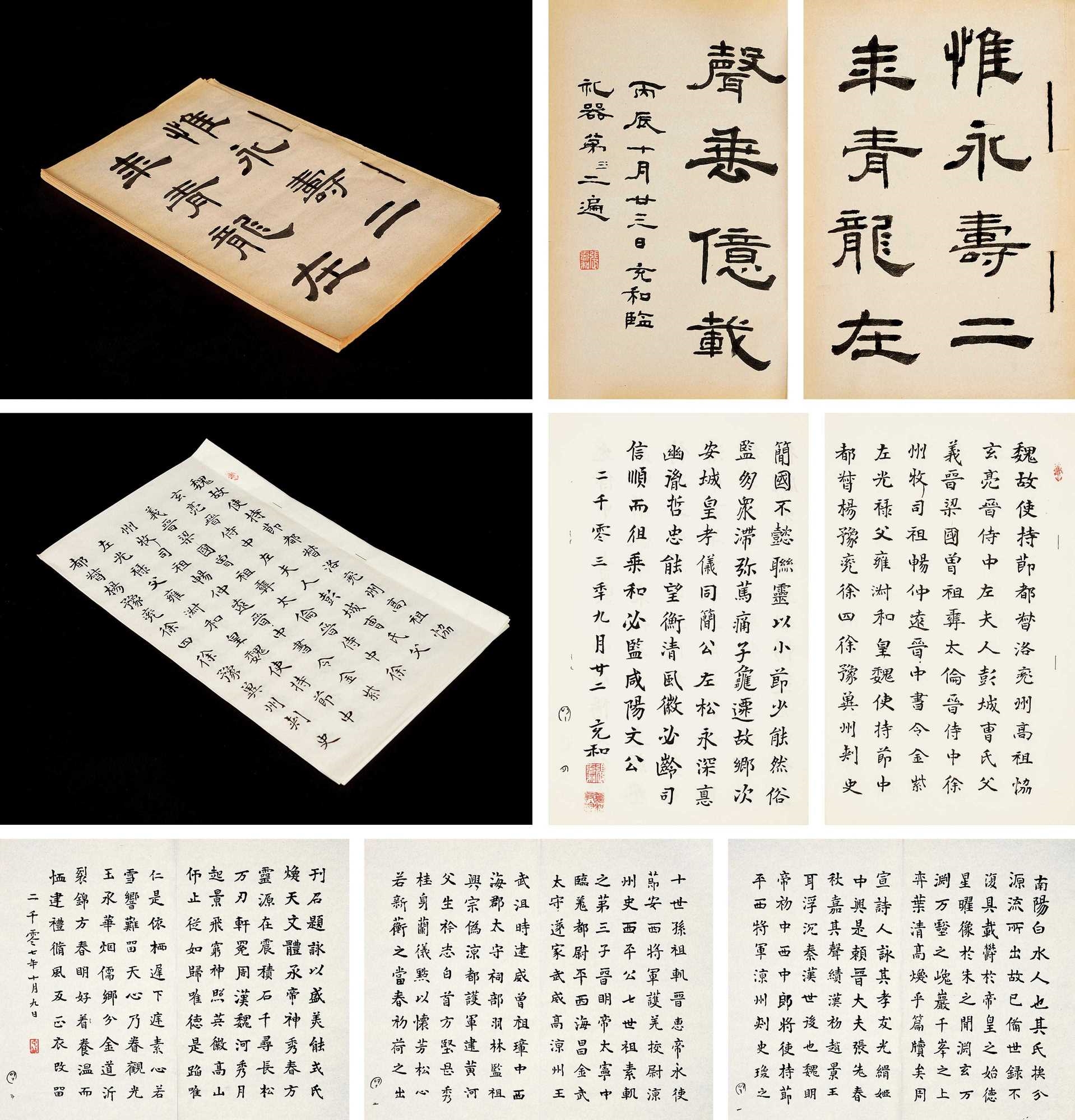 Zhang Chonghe | Official Script | MutualArt