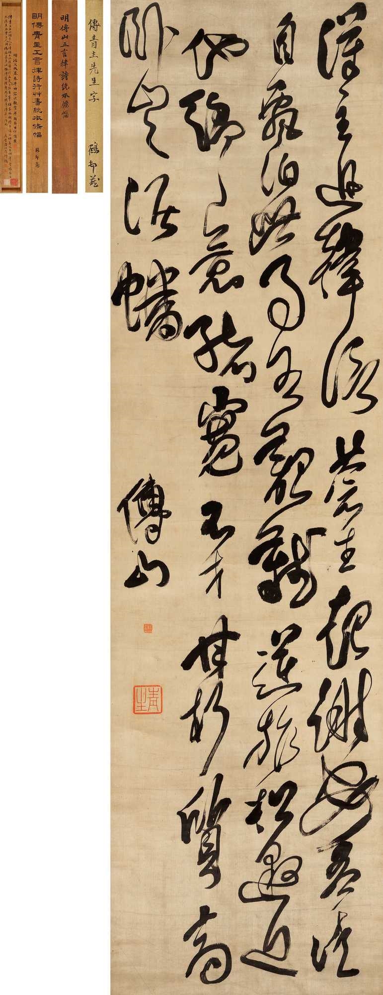 Fu Shan | FU SHAN CALLIGRAPHY IN CURSIVE SCRIPT | MutualArt