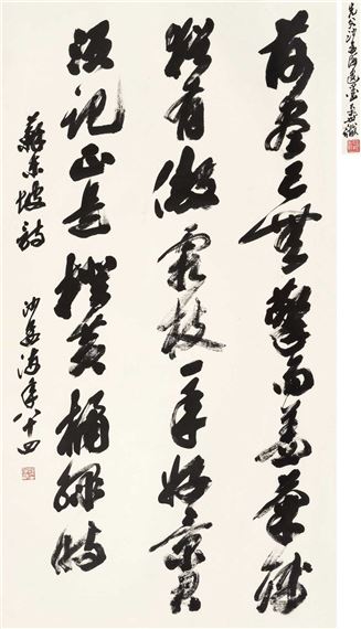 Sha Menghai | Calligraphy | MutualArt