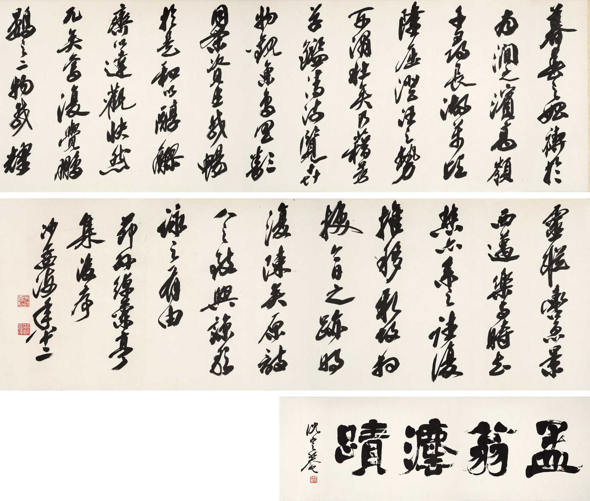 Sha Menghai | Calligraphy hand scroll | MutualArt