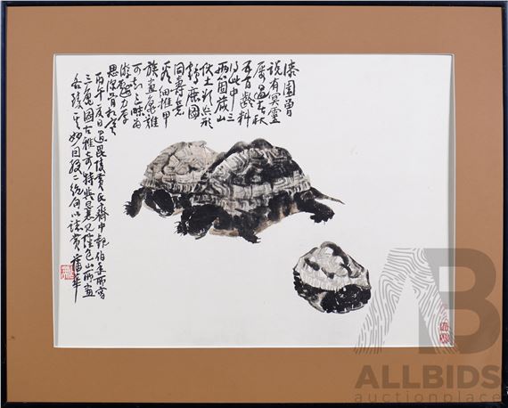 Ren Yi | Ren Yi Print of Three Turtles | MutualArt
