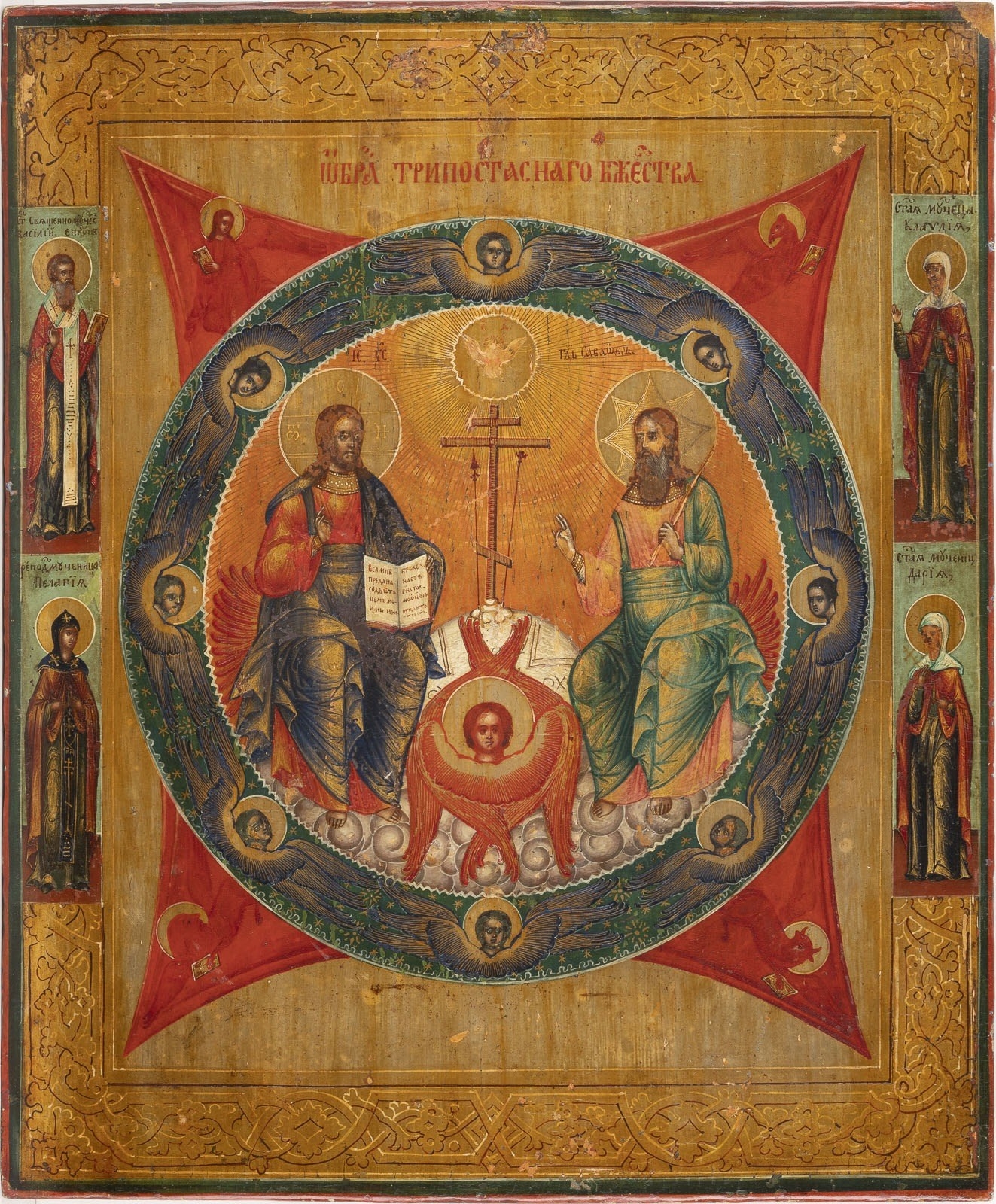 Russian School, 19th Century | THE NEW TESTAMENT TRINITY | MutualArt