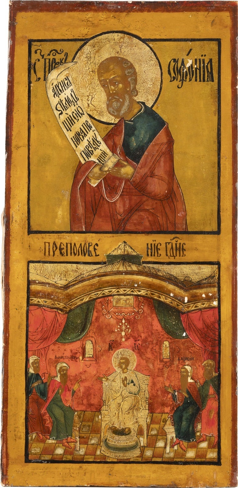 Russian School, 17th Century | ST. ZEPHANIAH THE PROPHET AND CHRIST ...