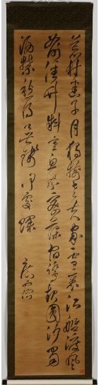 Kuang Lu | CALLIGRAPHY IN CURSIVE SCRIPT | MutualArt