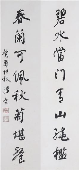Pan Shou | PAN SHOU | Calligraphy in Couplet (1993) | MutualArt