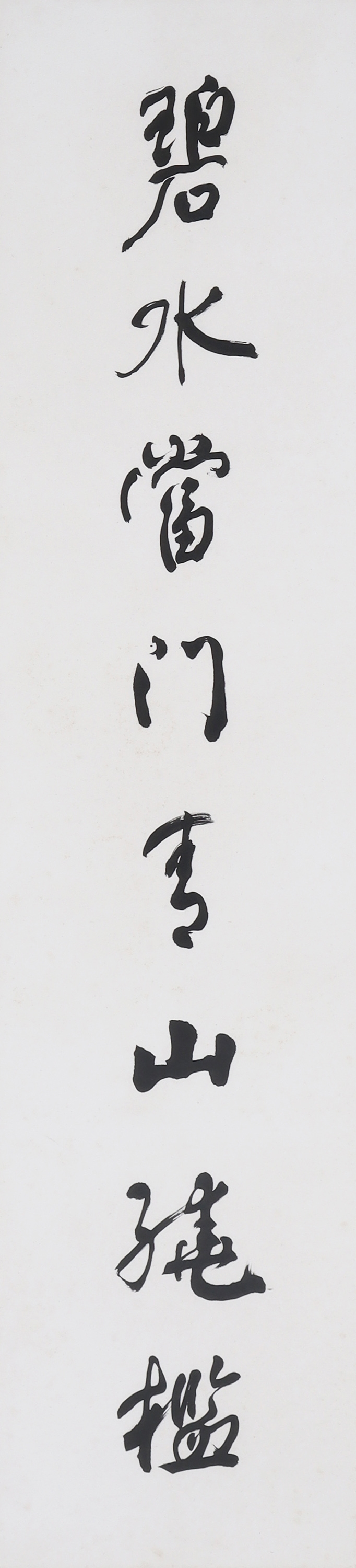 Pan Shou | PAN SHOU | Calligraphy in Couplet (1993) | MutualArt