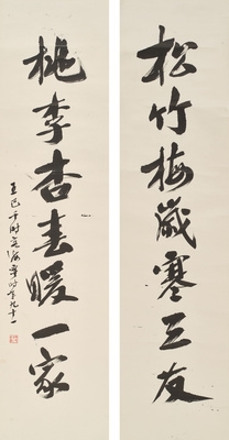 Wang Jiqian | Seven-character couplet in running script | MutualArt
