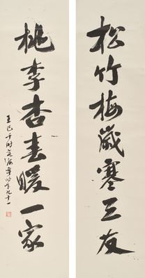 Wang Jiqian | Seven-character couplet in running script | MutualArt