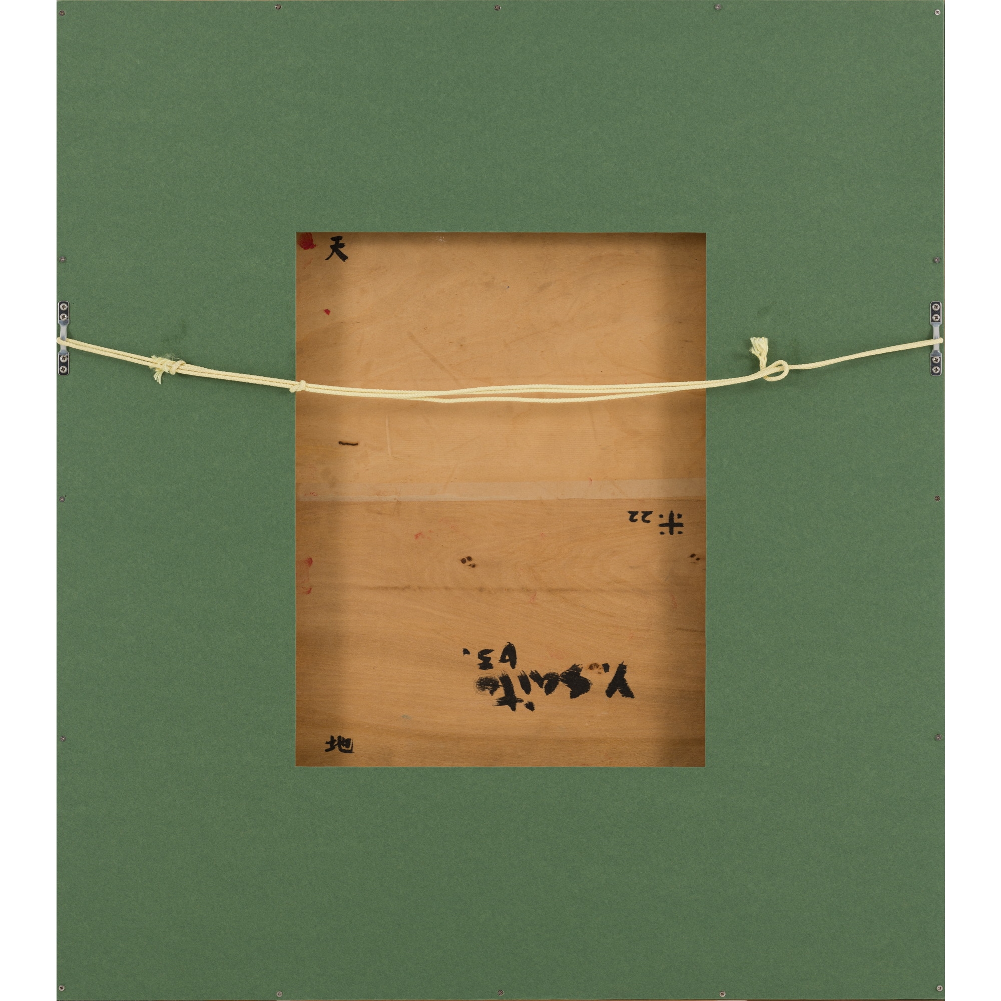 Yoshishige Saito | UNTITLED (1963) | MutualArt