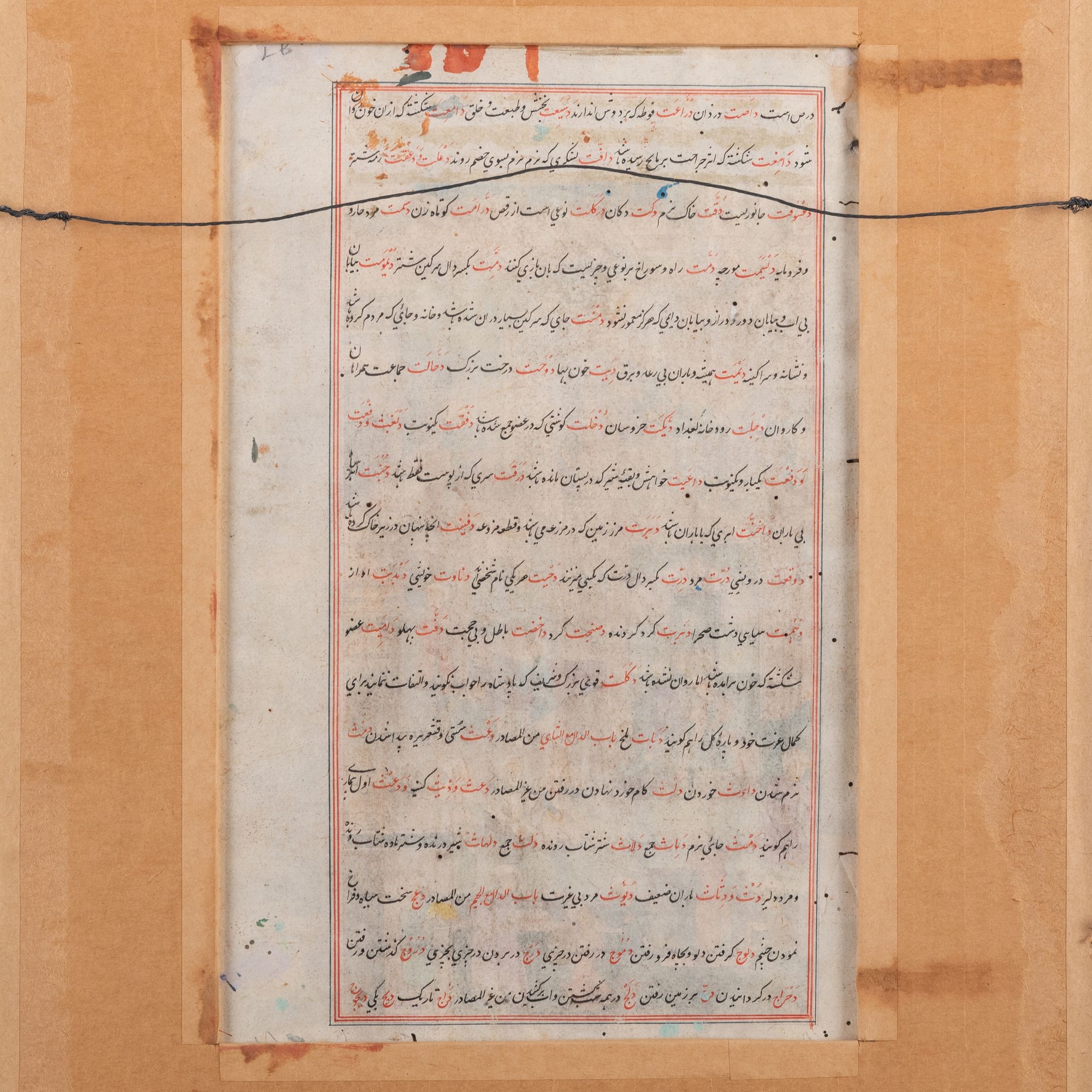 Persian School | Three Persian Manuscript Pages | MutualArt