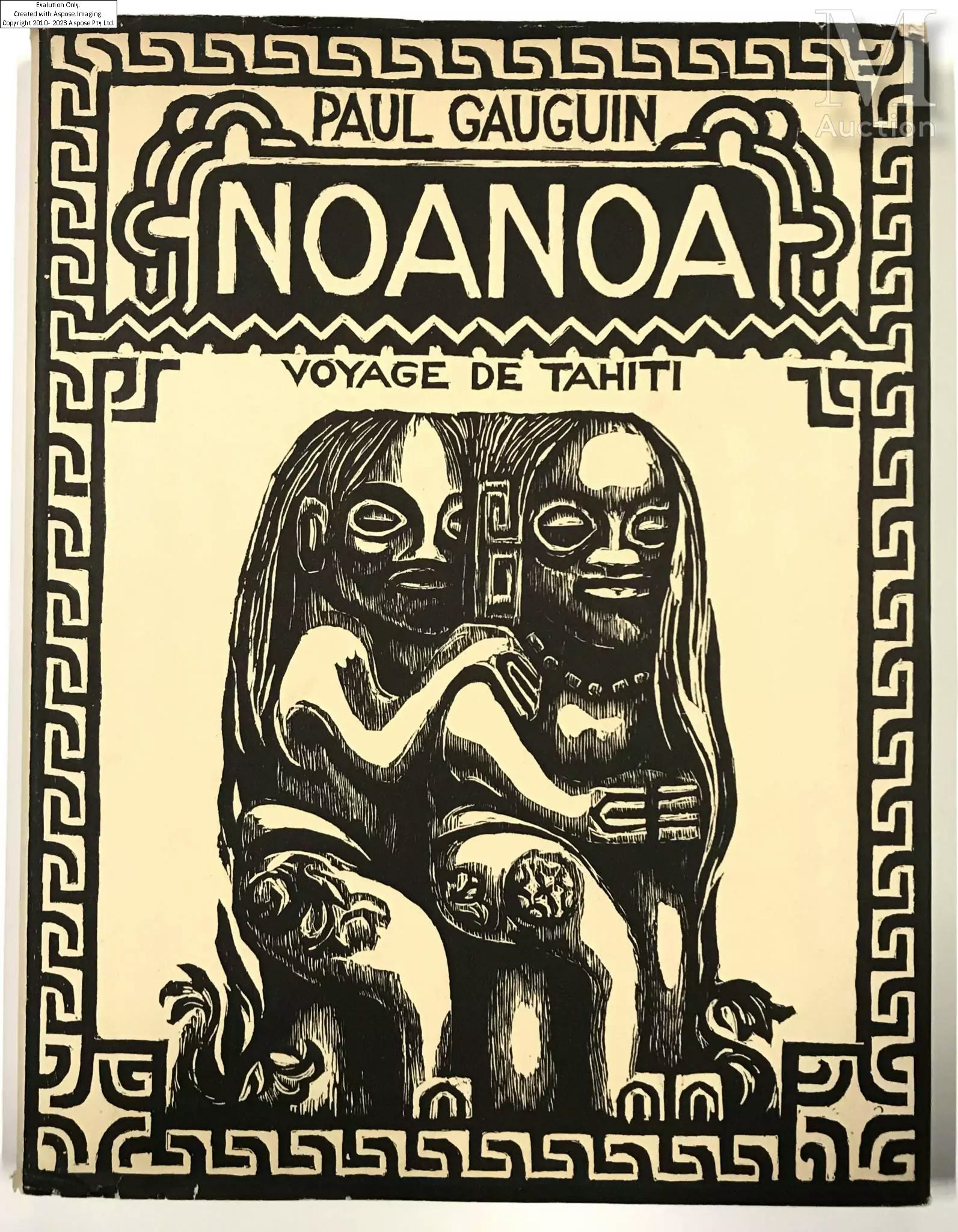 Paul Gauguin | Vase de fleurs et gourde (1891) | MutualArt