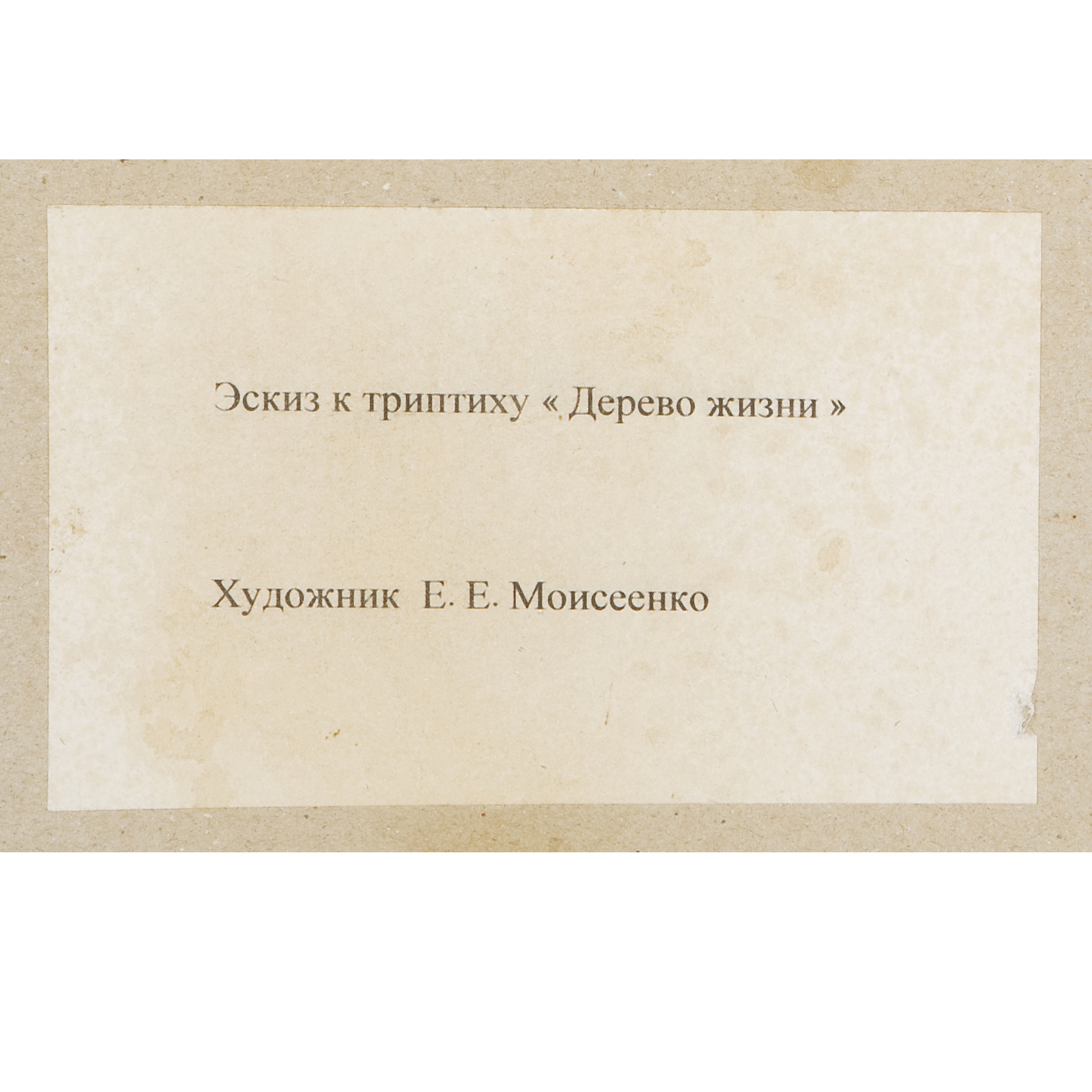 Evsey Moiseenko | YEVSEY MOISEYENKO (BELARUSIAN-RUSSIAN 1916-1988 ...