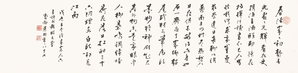 Tai Jinnong | Calligraphy in Running Script (1988) | MutualArt