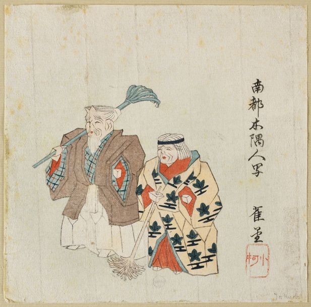 Jakudo Koeda | The Hill of Sand | MutualArt