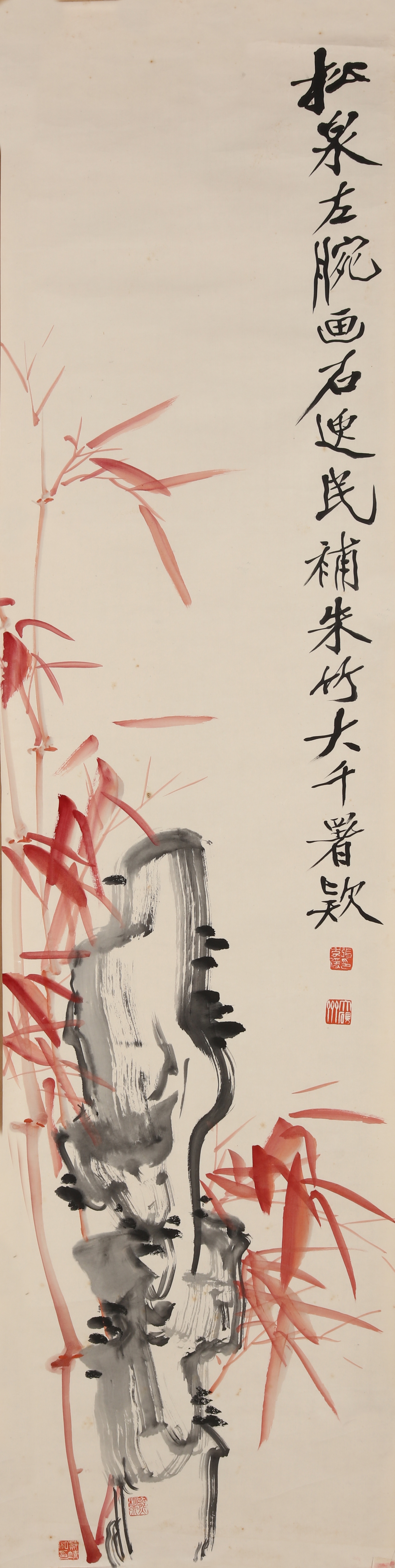 Zhang Daqian | BAMBOO AND ROCK | MutualArt