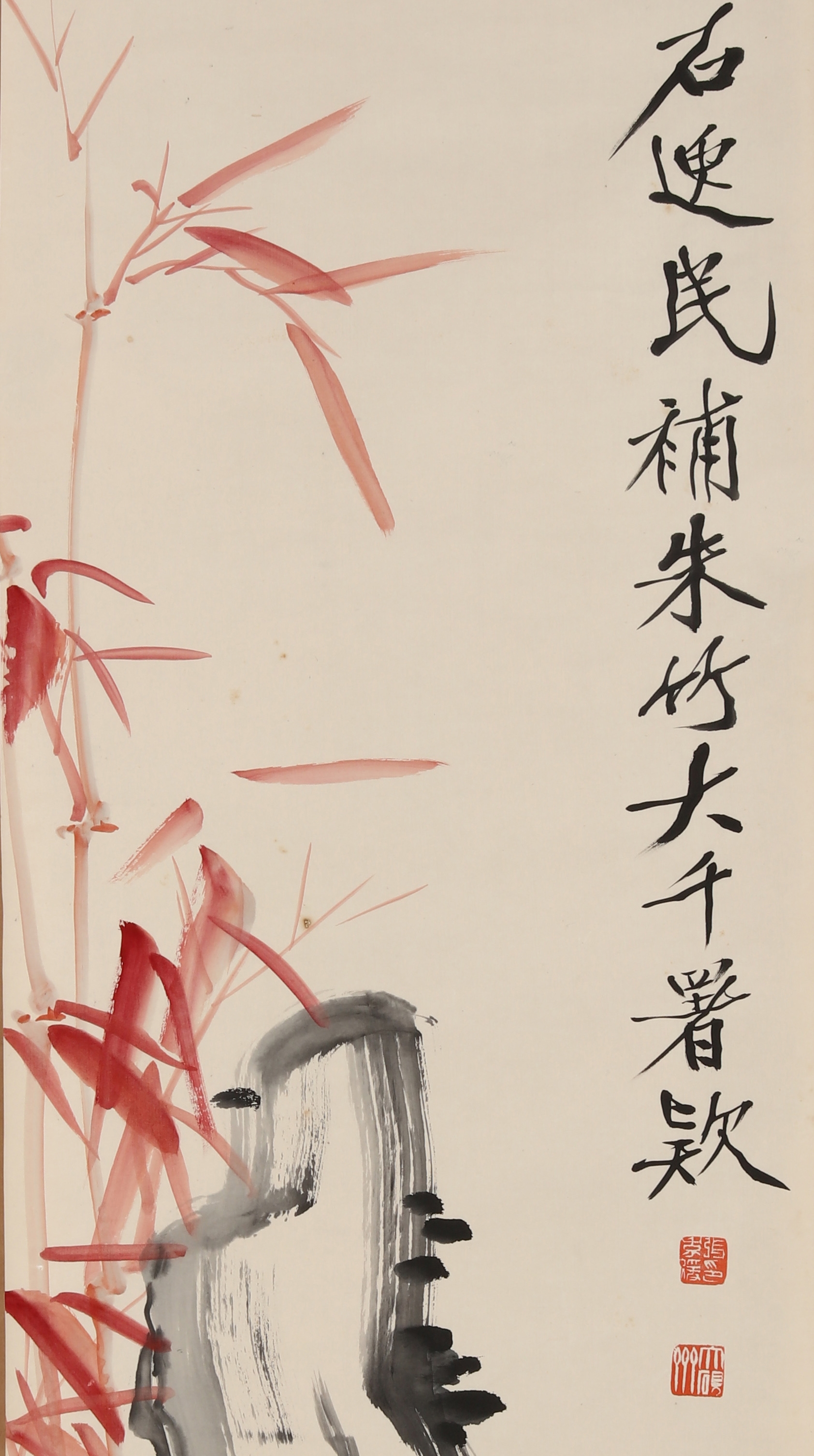 Zhang Daqian | BAMBOO AND ROCK | MutualArt