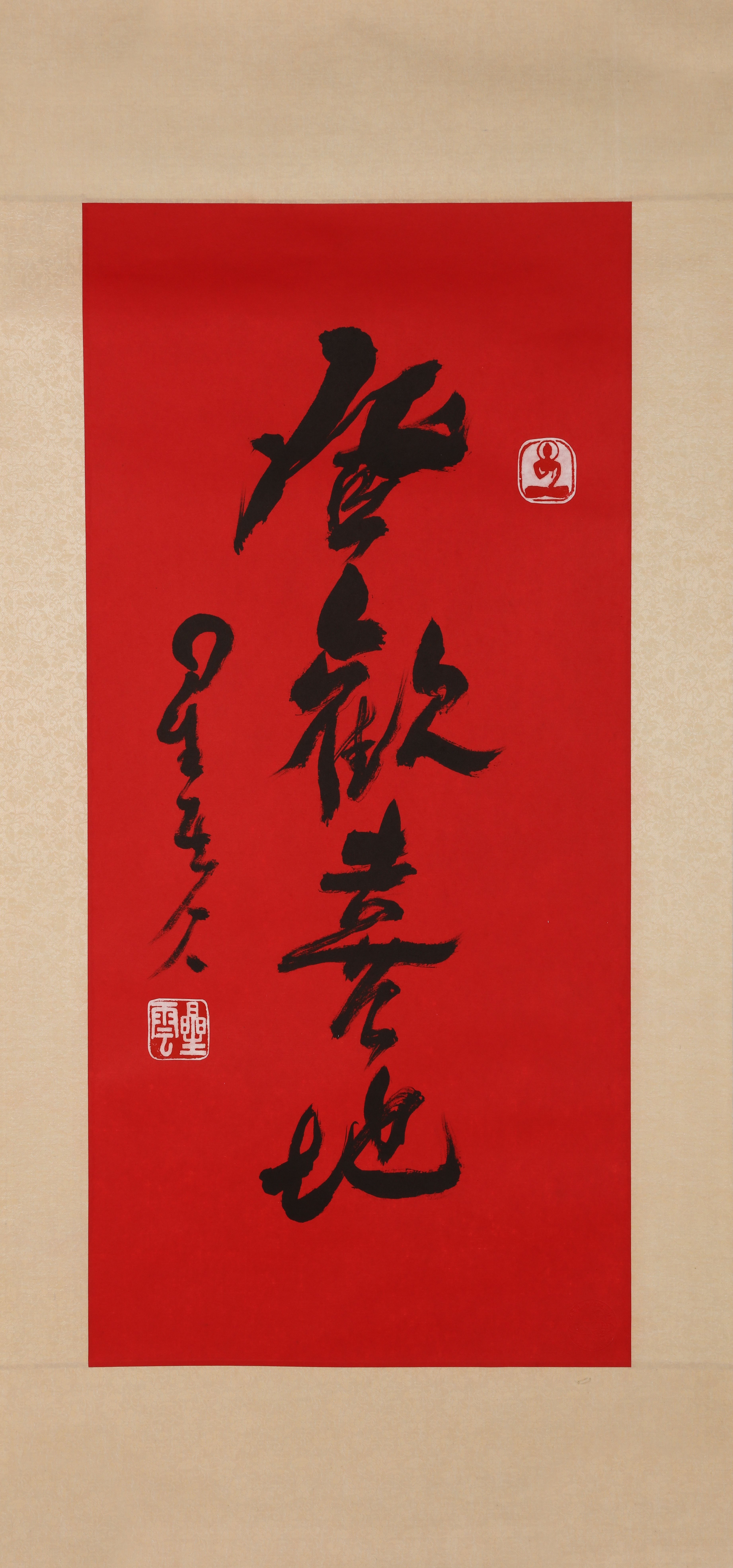 Xing Yun | CALLIGRAPHY IN RUNNING SCRIPT (2014) | MutualArt