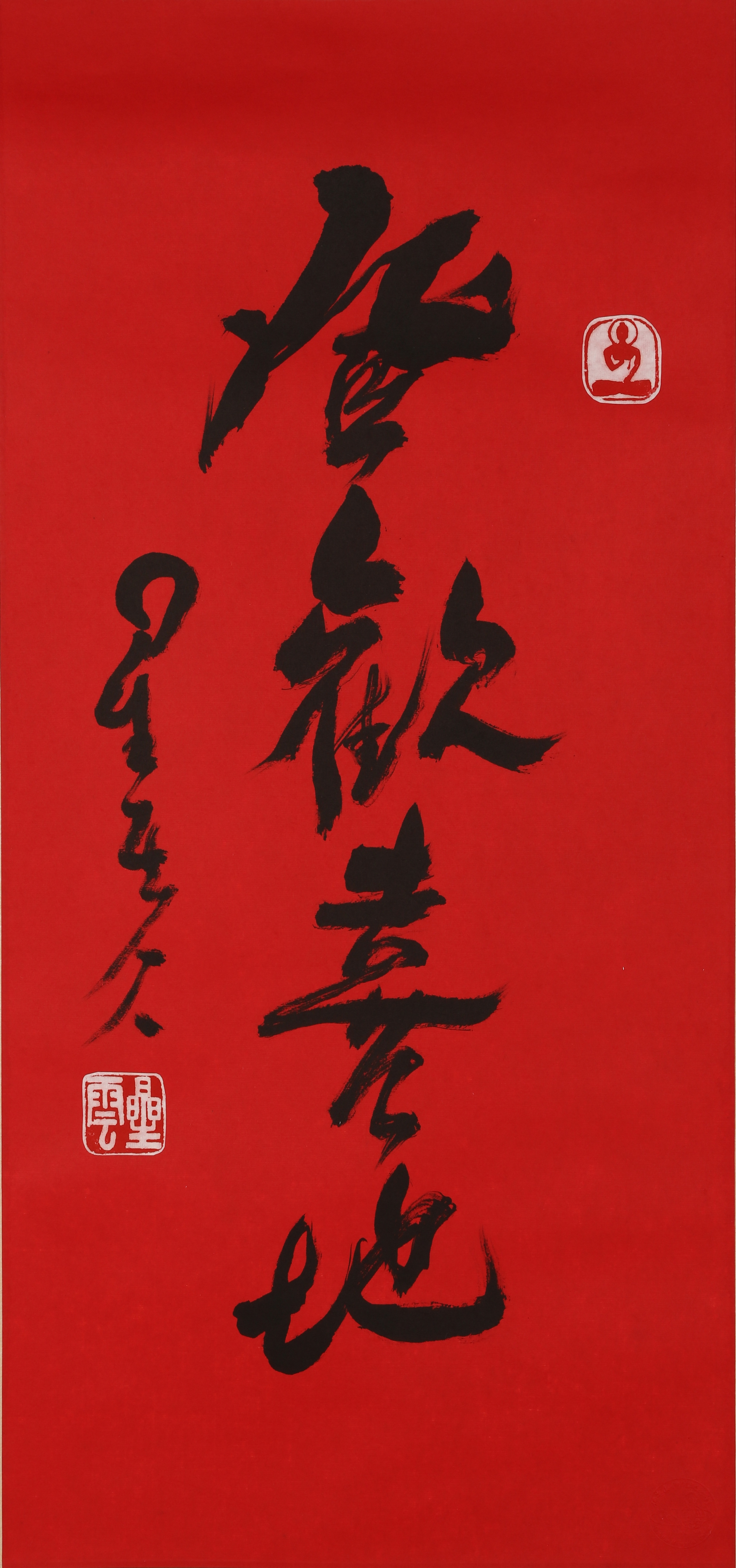 Xing Yun | CALLIGRAPHY IN RUNNING SCRIPT (2014) | MutualArt