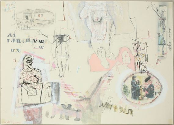 Yair Garbuz | For Serious People Only (1973) | MutualArt