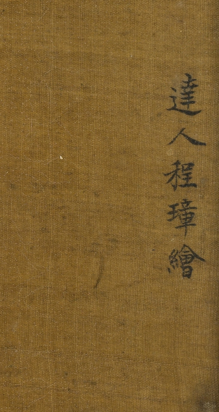 Cheng Zhang | 1938): ‘FEMALE IMMORTAL AND MYTHICAL CREATURE’ | MutualArt