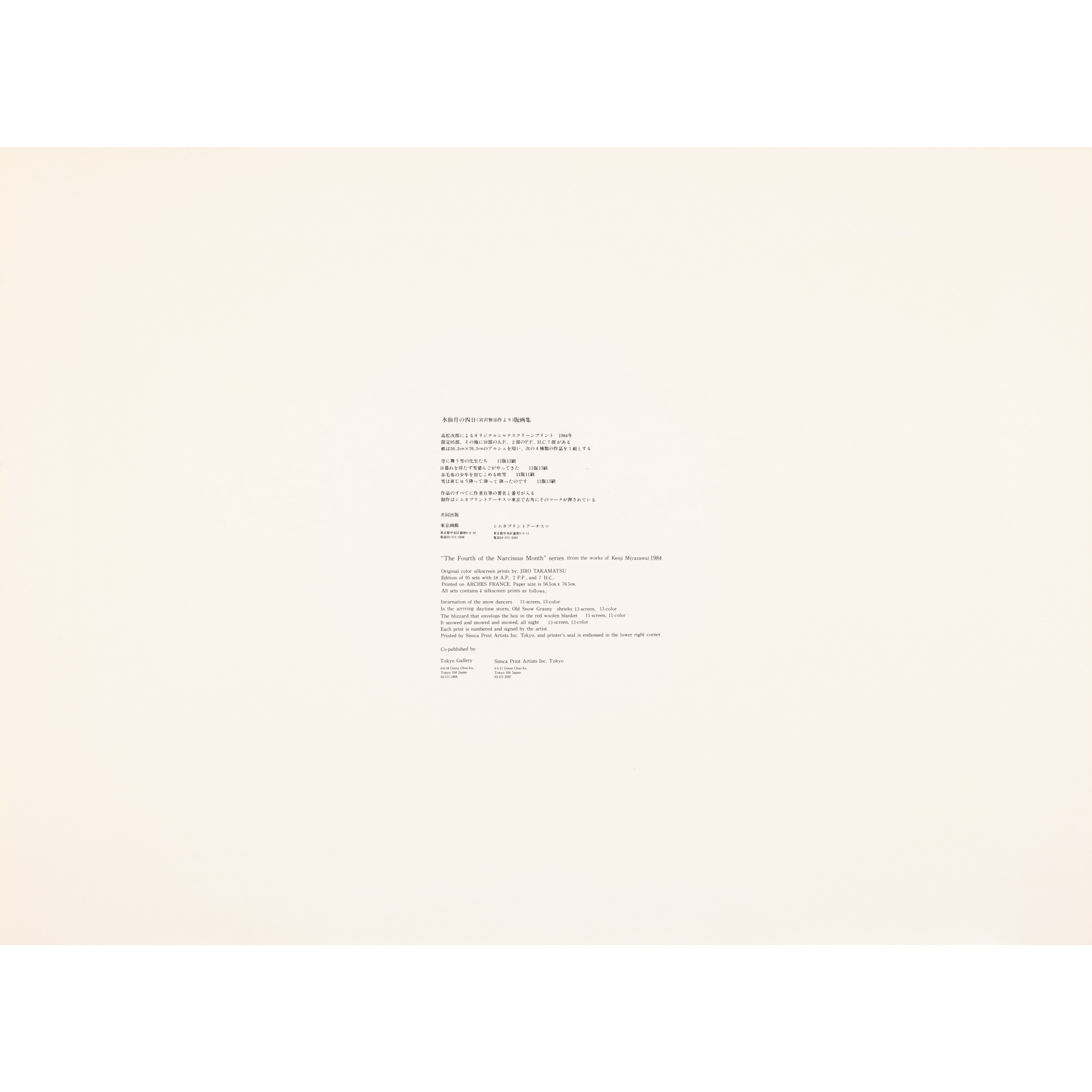 Jiro Takamatsu | THE FOURTH OF A MONTH OF DAFFODILS FROM KENJI MIYAZAWA ...