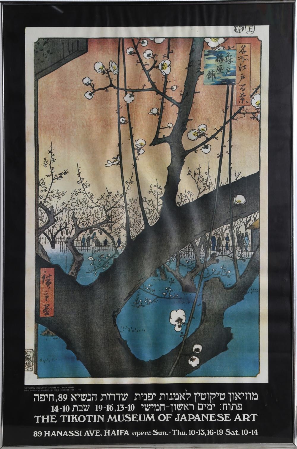 Utagawa Hiroshige | Oban tate-e print from the series Gojusan tsugi ...