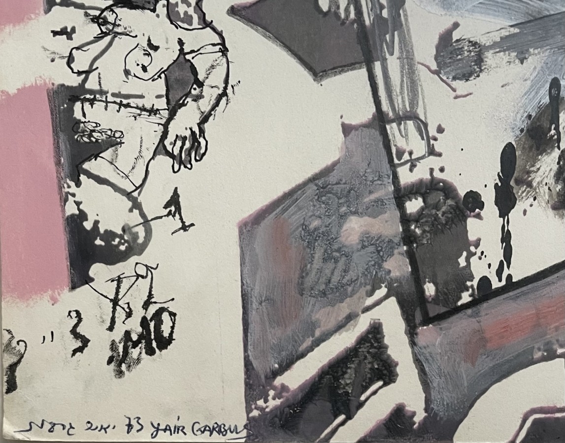 Yair Garbuz | Young painters (1973) | MutualArt