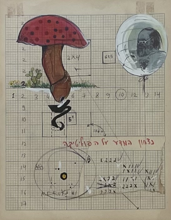 Michael Druks | Untitled (1967) | MutualArt