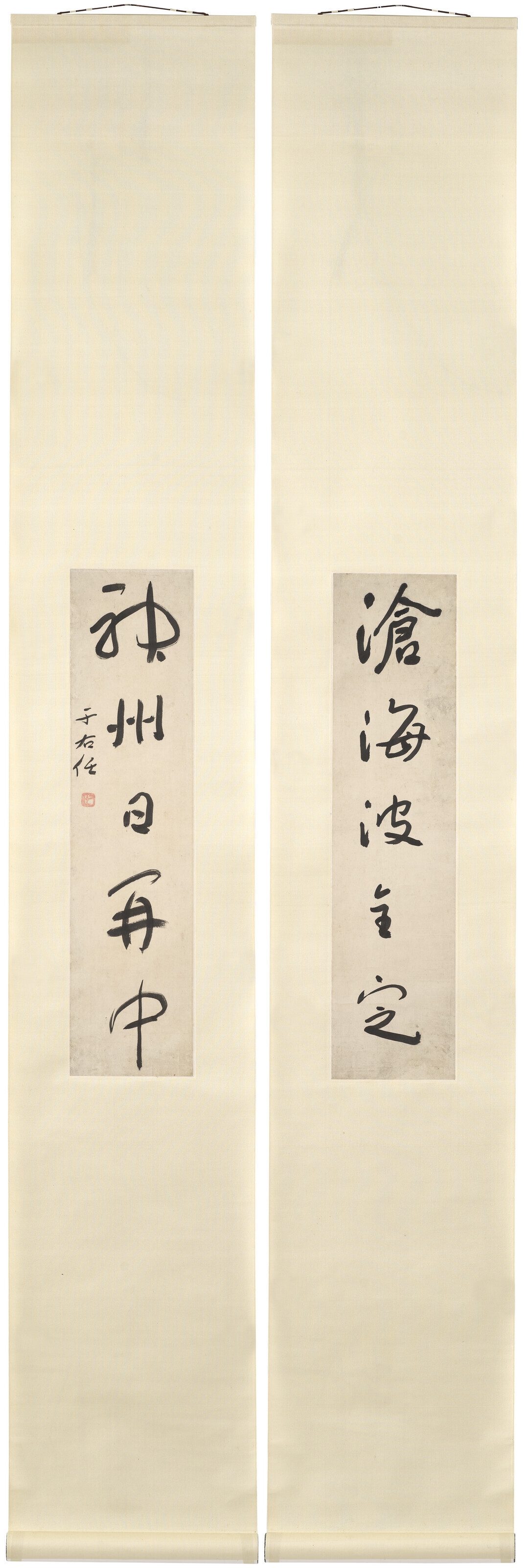 Yu Youren | Five-character Calligraphic Couplet in Cursive Script | MutualArt