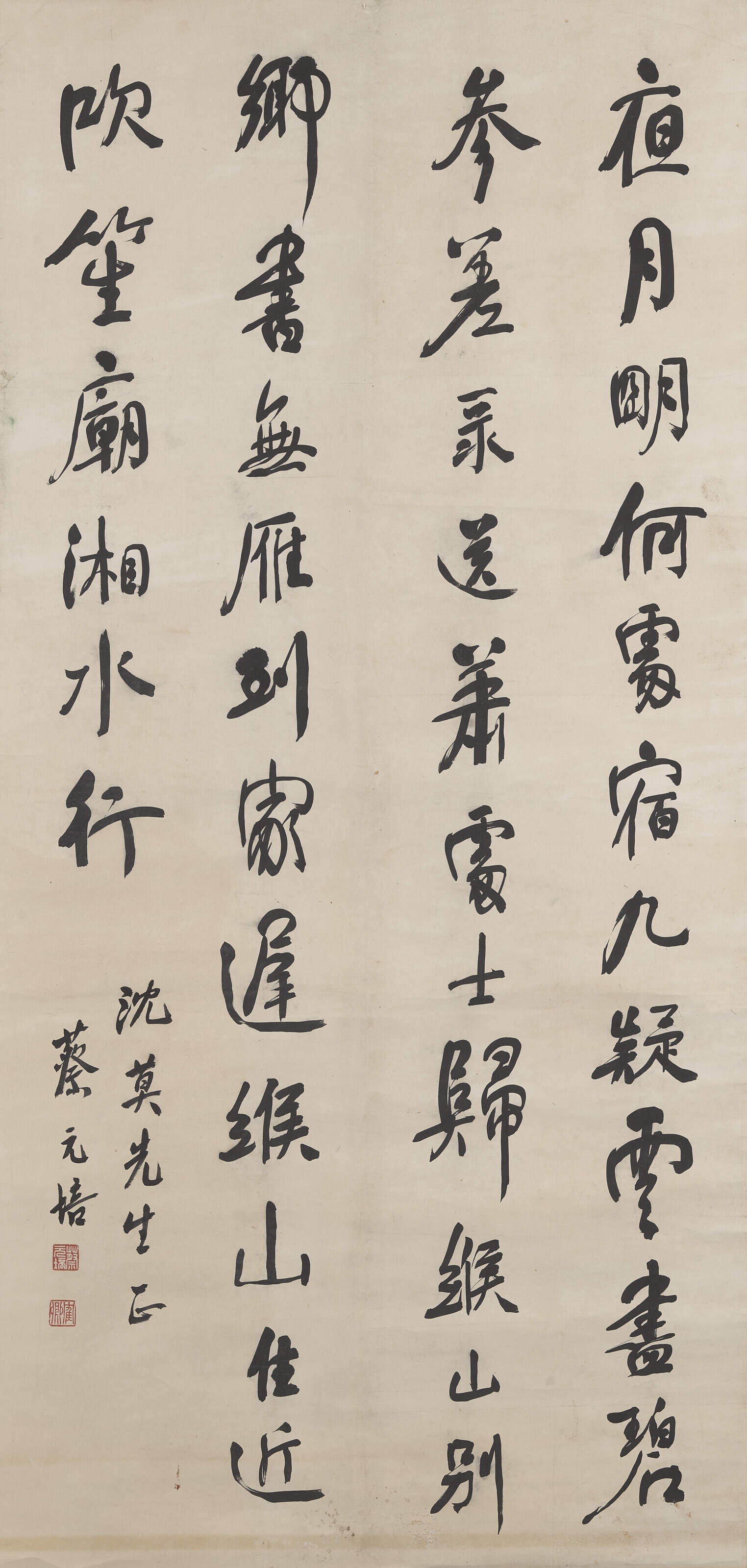 Cai Yuanpei | Calligraphy in Running Script | MutualArt