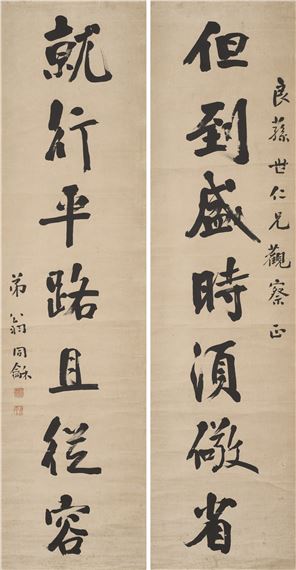 Weng Tonghe | Seven-character Calligraphic Couplet in Running Script | MutualArt