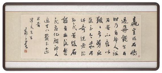 Guo Moruo | Calligraphy in Running Script | MutualArt