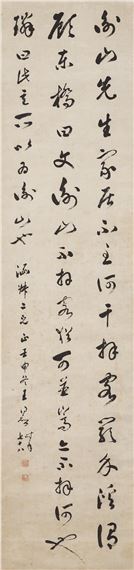 Wang Tongyu | Calligraphy in Cursive Script (1932) | MutualArt