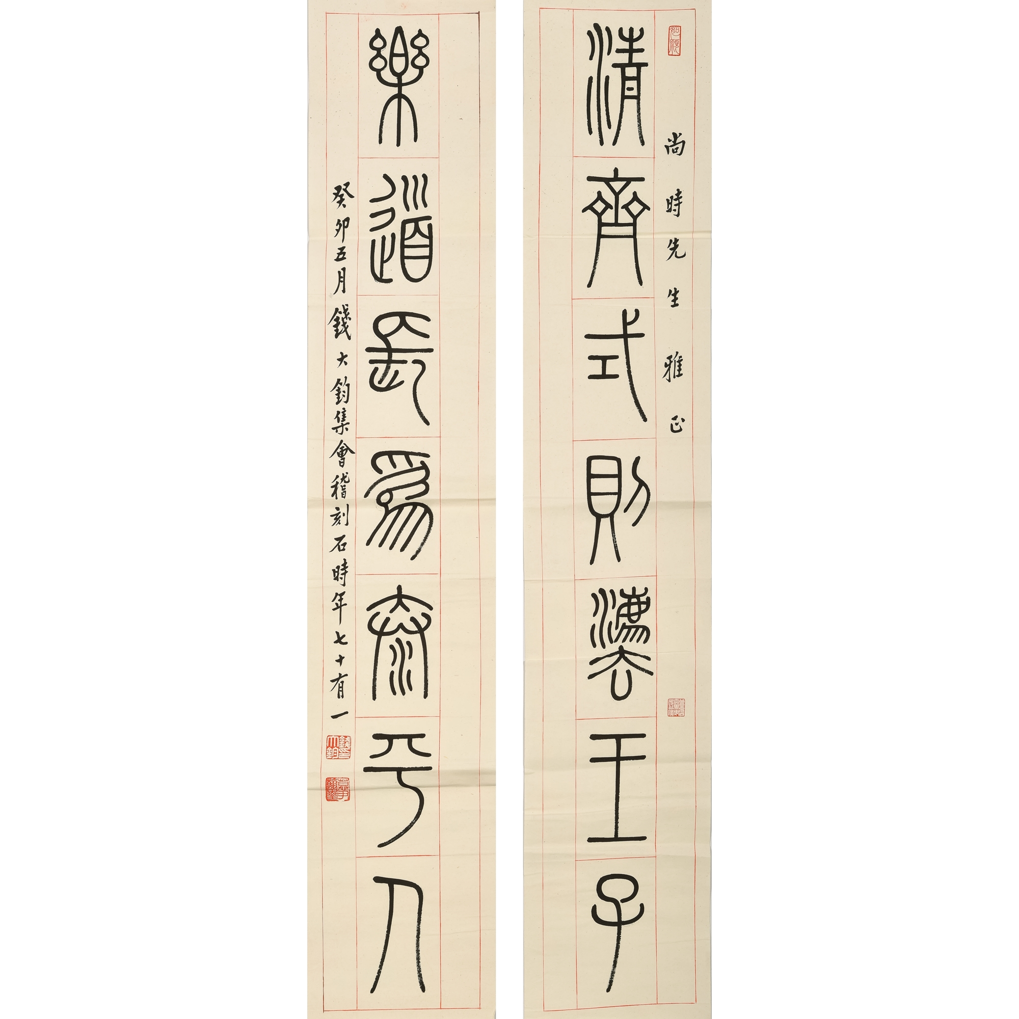 Qian Dajun | A pair of Chinese seal script calligraphies, by Qian Dajun (Chinese, 1893-1982 ...